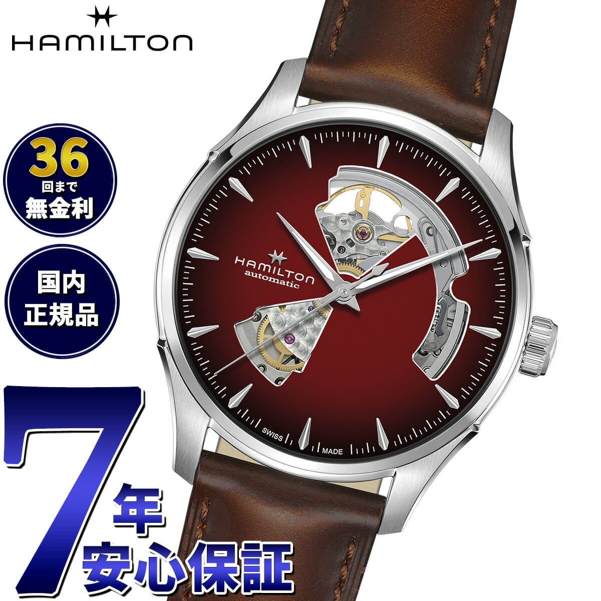 [New]loan HAMILTON Jazz master open heart automatic 40mm H32675570 mens ...