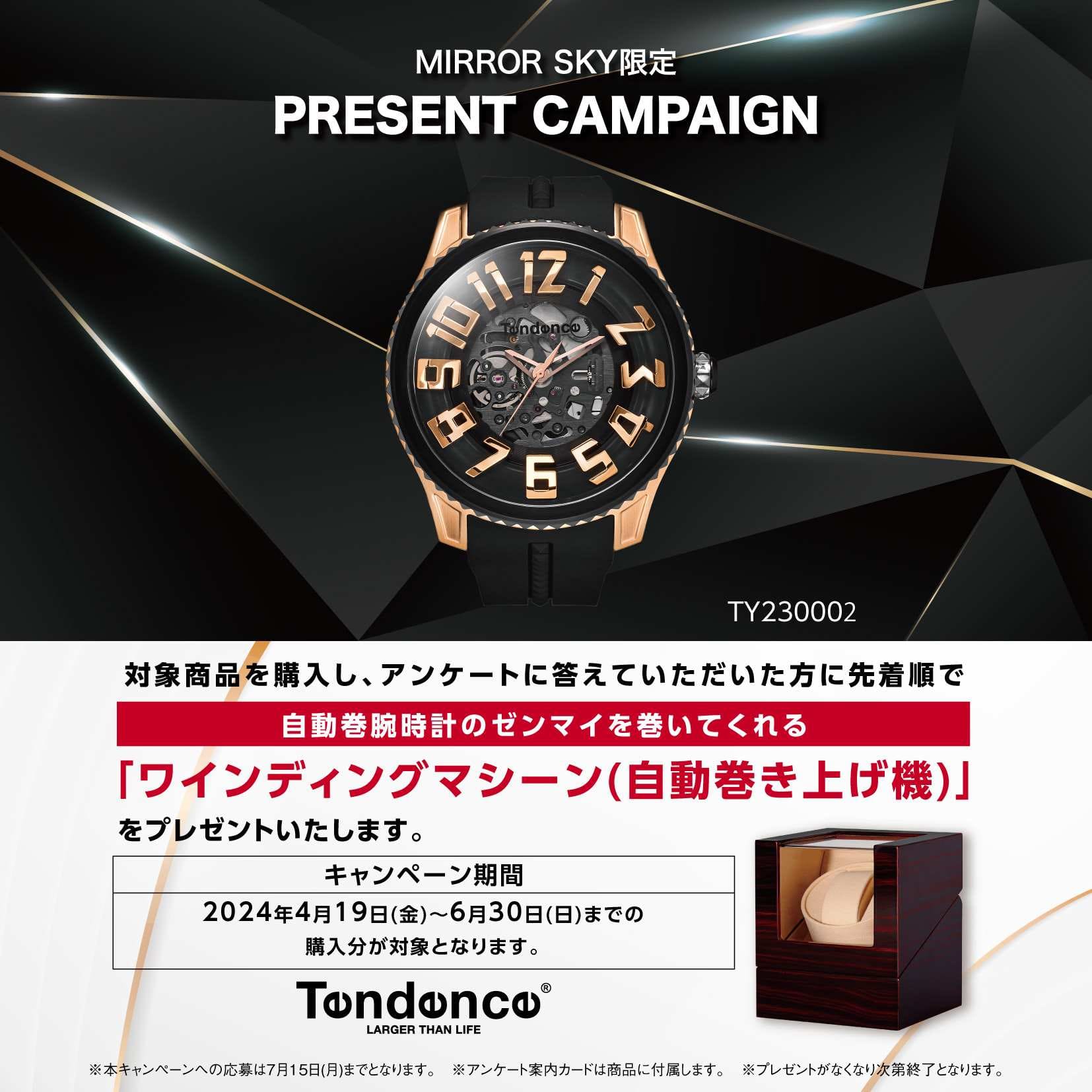 [New]TY230002 maker four years available for a change to TENDENCE ...