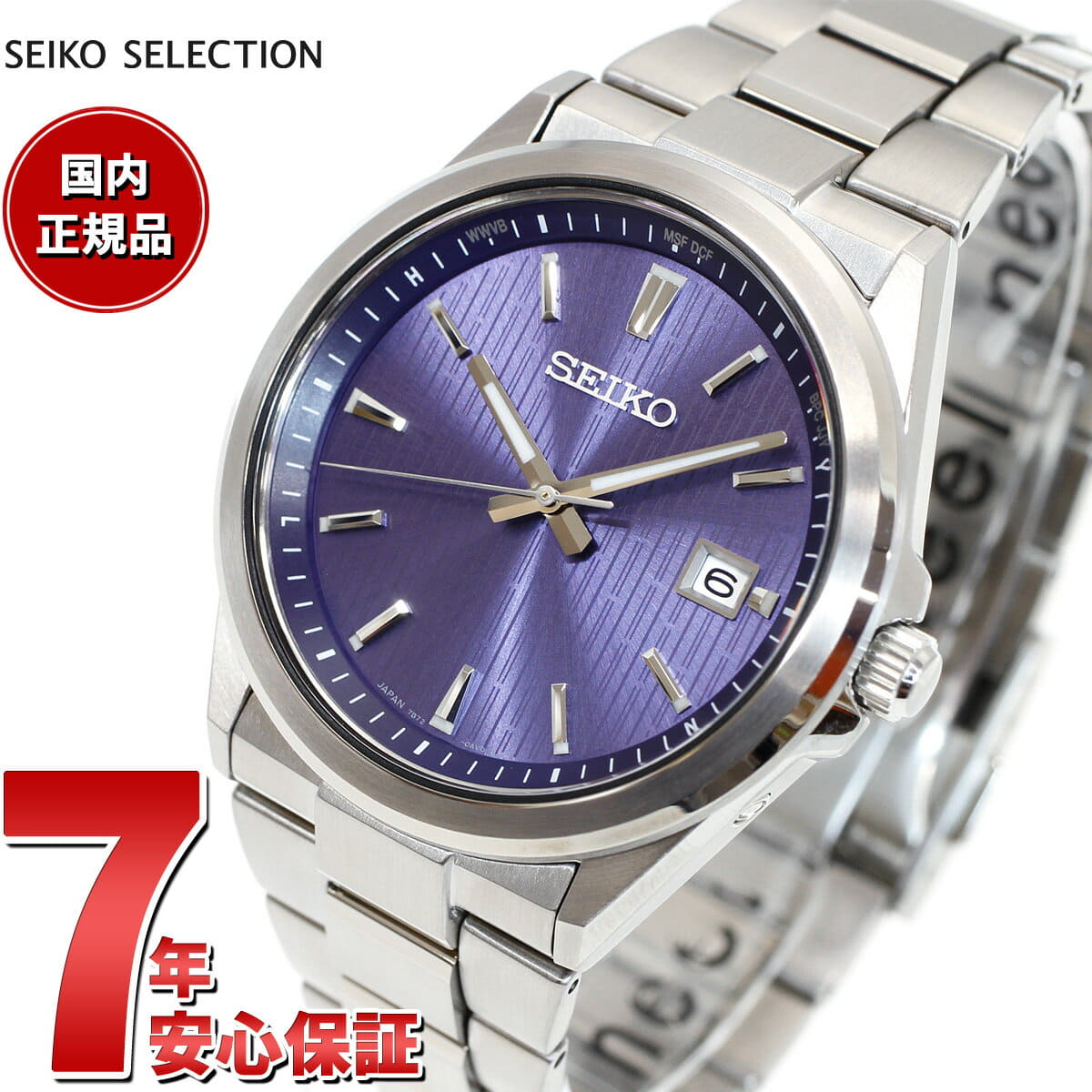 [New]up to 41 times! It is May 5 SEIKO selection SEIKO SELECTION S ...