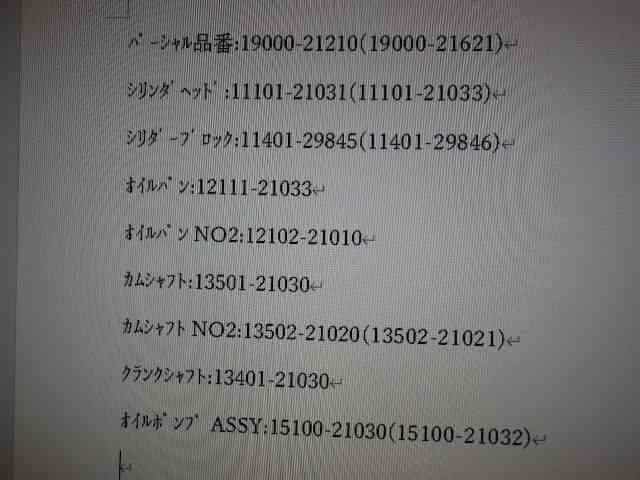 [Used]2NZ-FE Engine TOYOTA IST 2004 CBA-NCP60 1900021210 - BE FORWARD ...