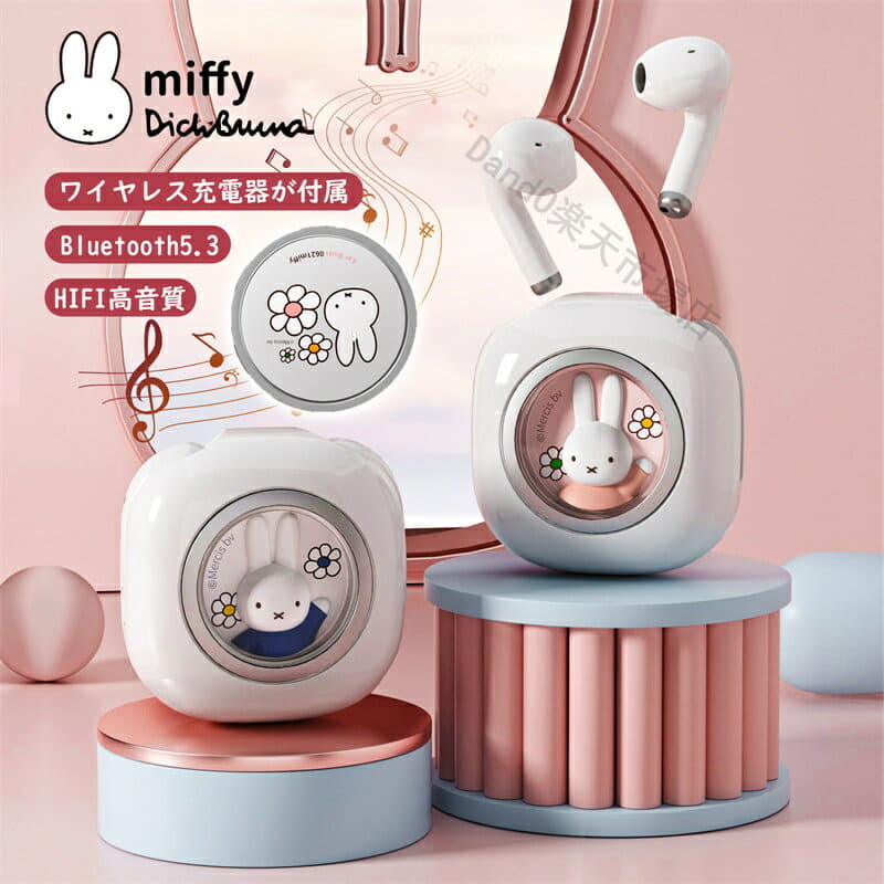 [New]150 The miffy miffiburutusuiyahoniyahon charge case Bluetooth5.3 ...