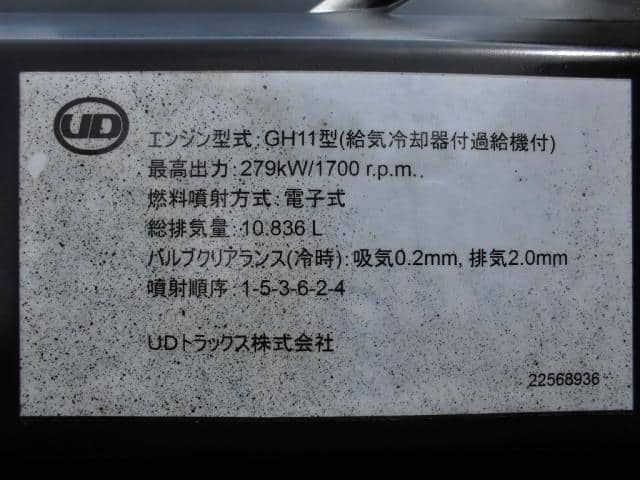[Used]GH11 Engine NISSAN UD UD NISSAN LARGESIZE CAR 2017 QPG-CD5ZA - BE ...
