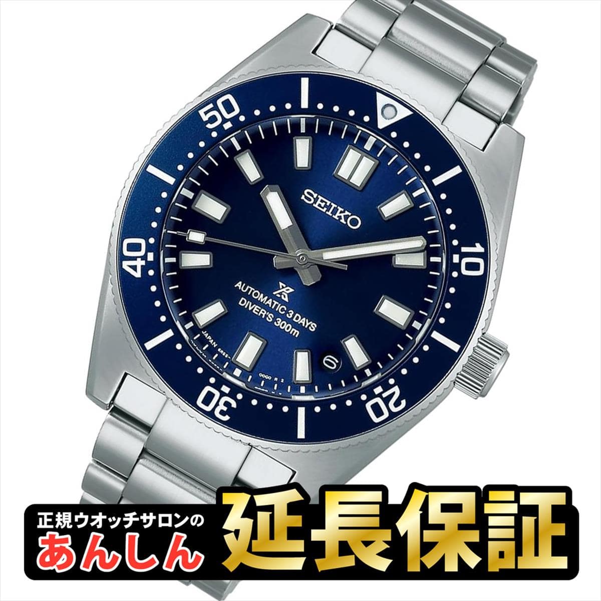 [New]! It is the up to 36 loan SEIKO Pross pecks SBDC195 core shop 1965 heritage 6R55 SEIKO ...