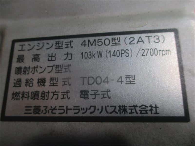 [Used]4M50T Engine Mitsubishi Fuso Other mitsubishi fuso cars 2006 PA ...