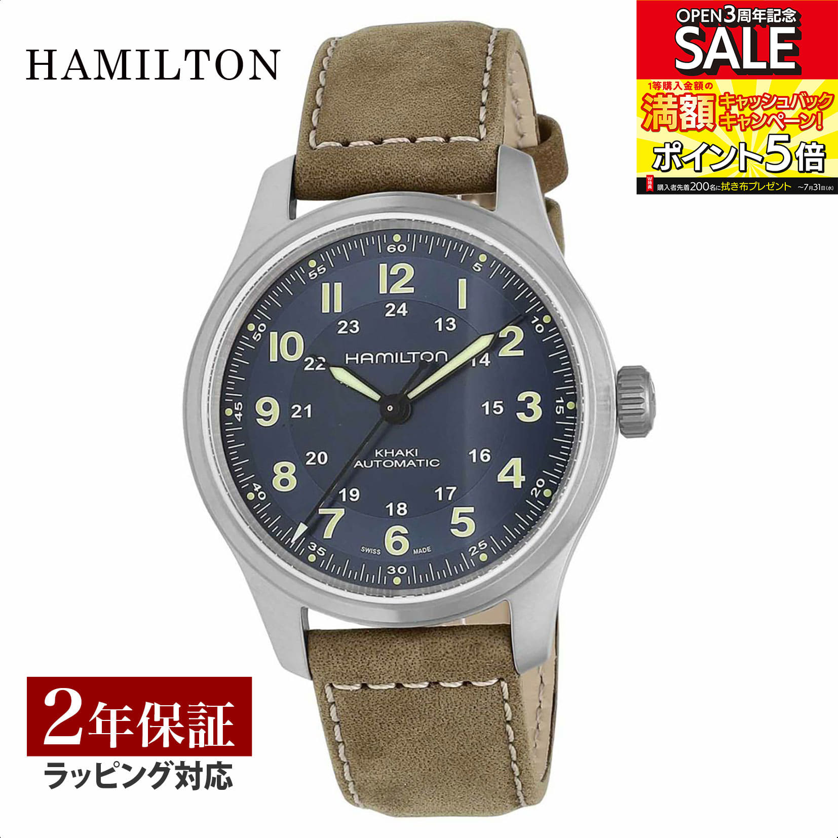[New]HAMILTON Hamilton khaki field self-winding watch mens blue ...