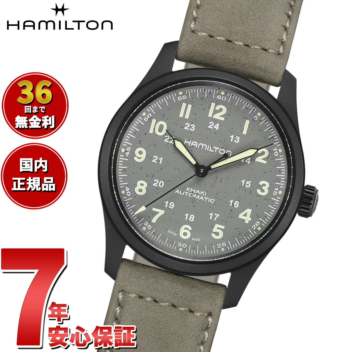 [New]It is with clock case loan HAMILTON khaki field titanium automatic ...