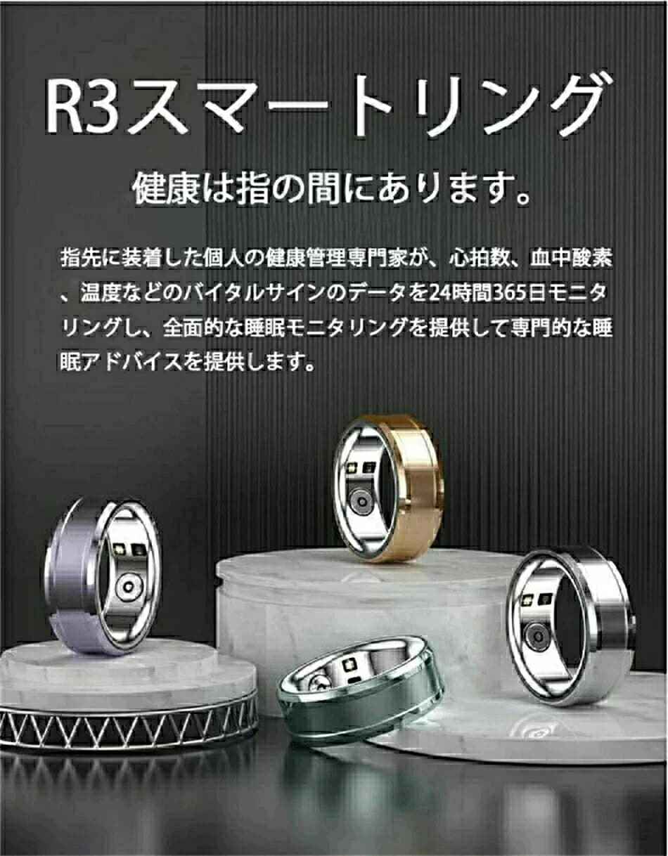 [New]R3 smart RINGS Co.,Ltd. Mart ring temperature measurement ...