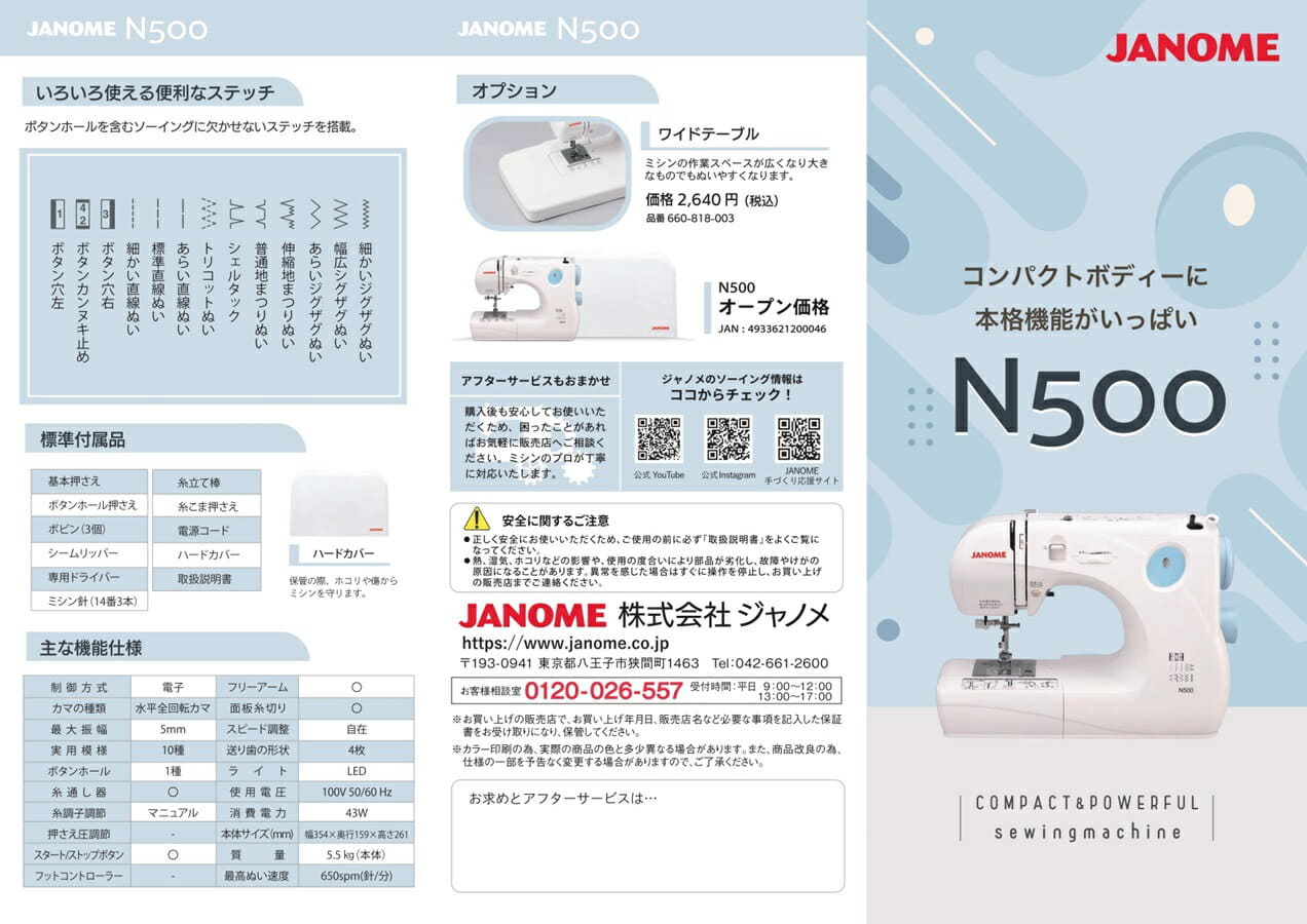 [New]【sewing machine】 with the Janome JANOME compact electronic sewing ...