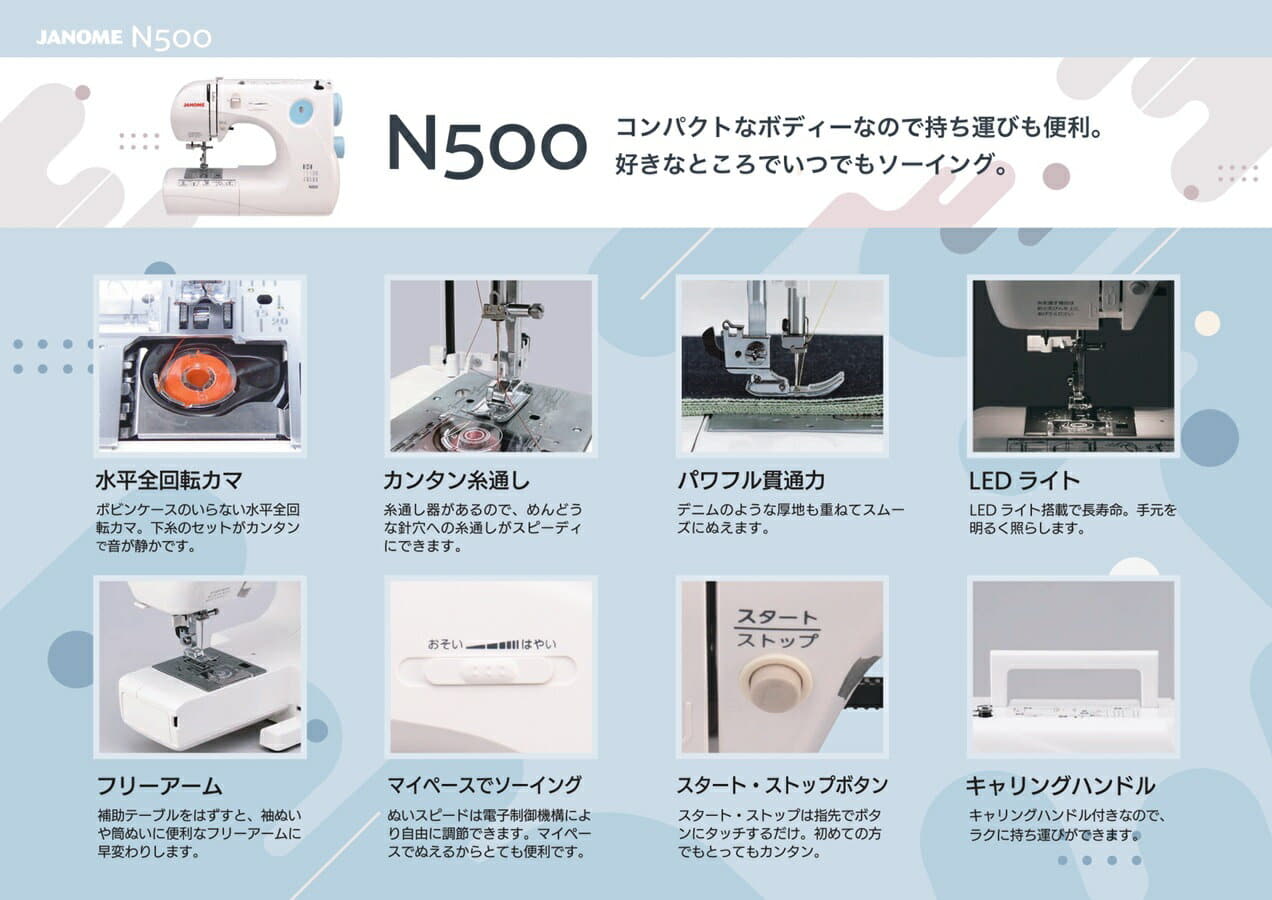[New]【sewing machine】 with the Janome JANOME compact electronic sewing ...