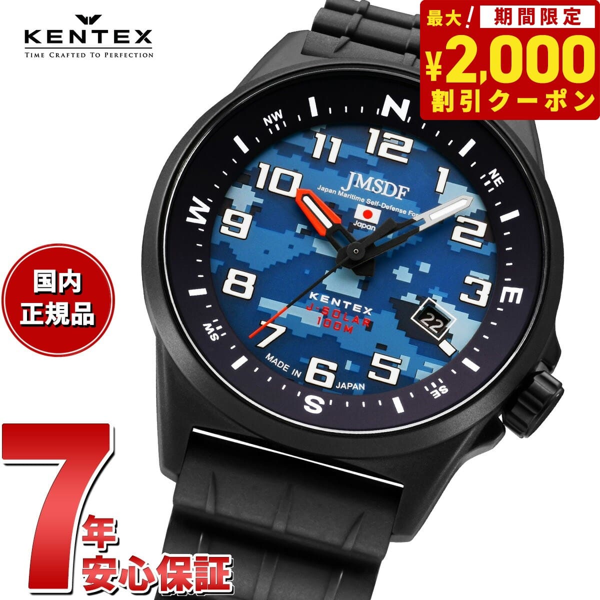 [New]2000 ! & up to 65 times! Ken tex KENTEX solar mens JSDF combat ...