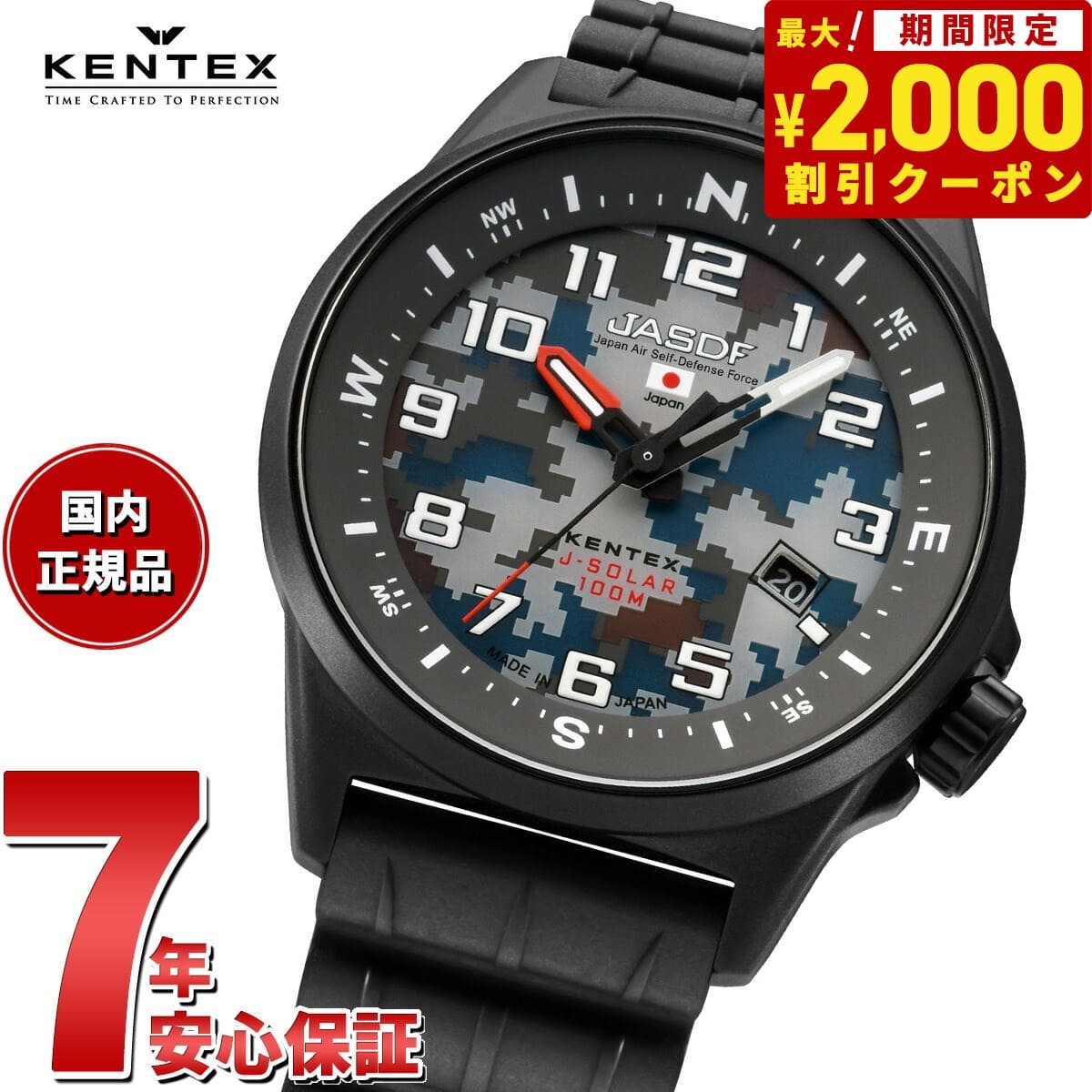 [New]2000 ! & up to 65 times! Ken tex KENTEX solar mens JSDF combat ...