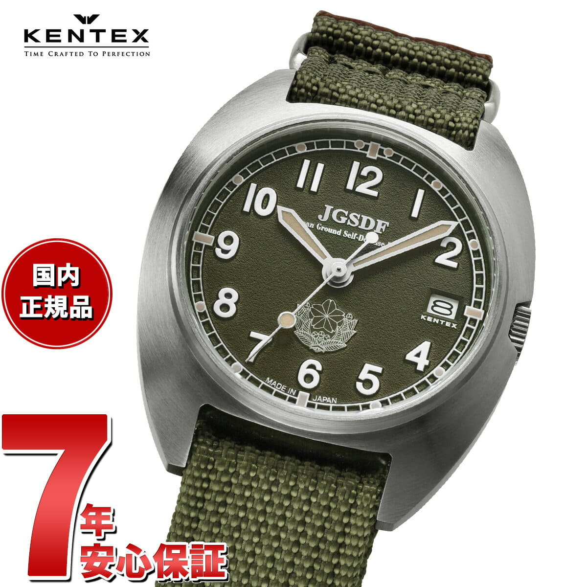 [New]Ken tex KENTEX JSDF Classic standard Ground Self-Defense Force ...