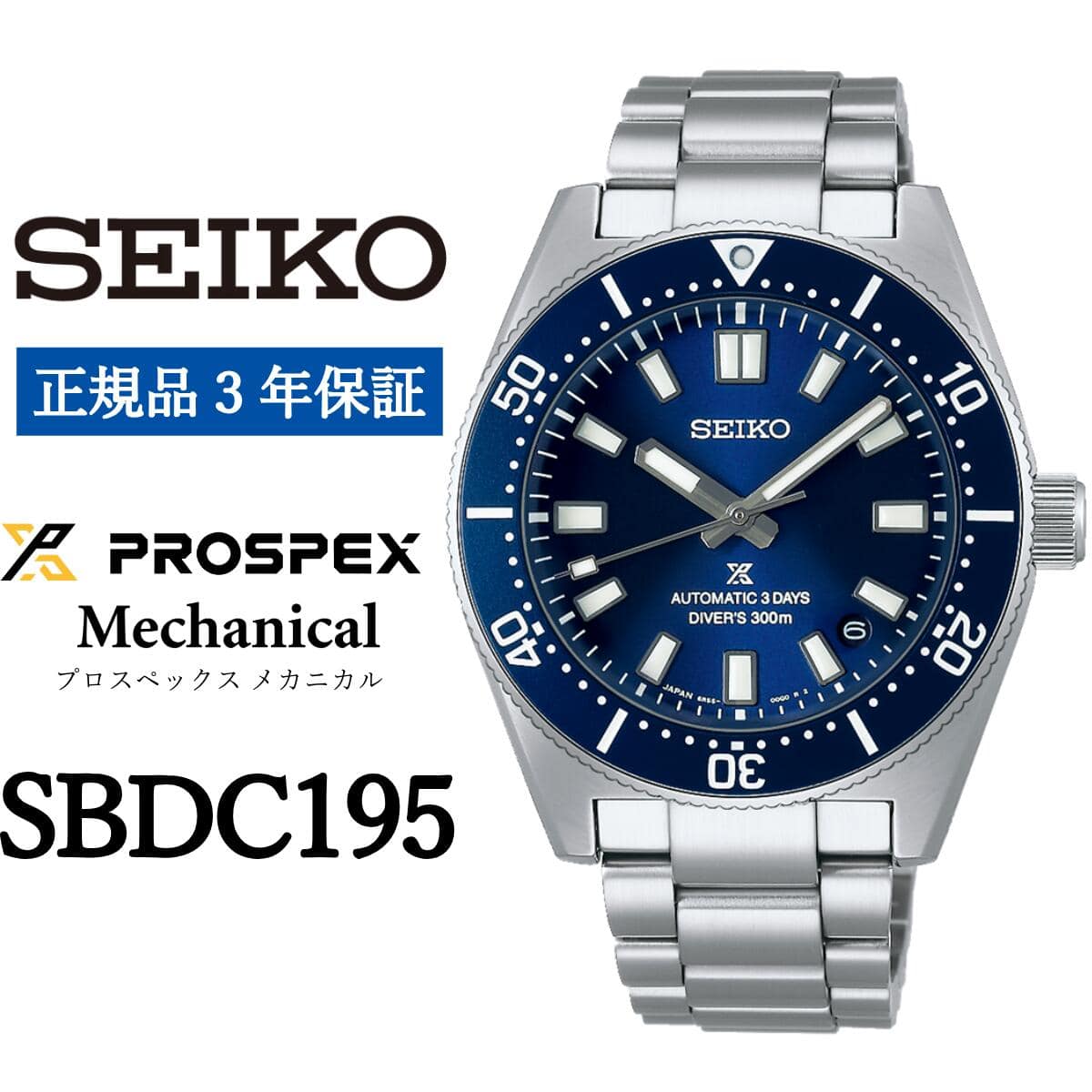 [New]hometown tax SEIKO SBDC195 SEIKO Pross pecks Mechanical mens business suit employment ...