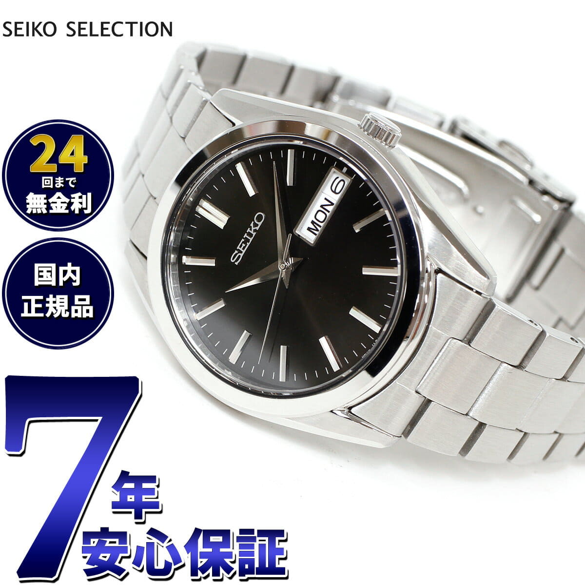 [New]12/1 One of two up to 100% goes back by lot! SEIKO selection SEIKO ...