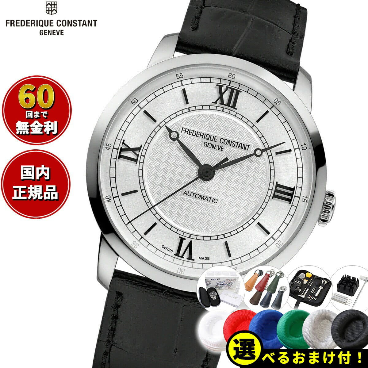 [New]with the novelty It is 60 times split commission Frederick ...