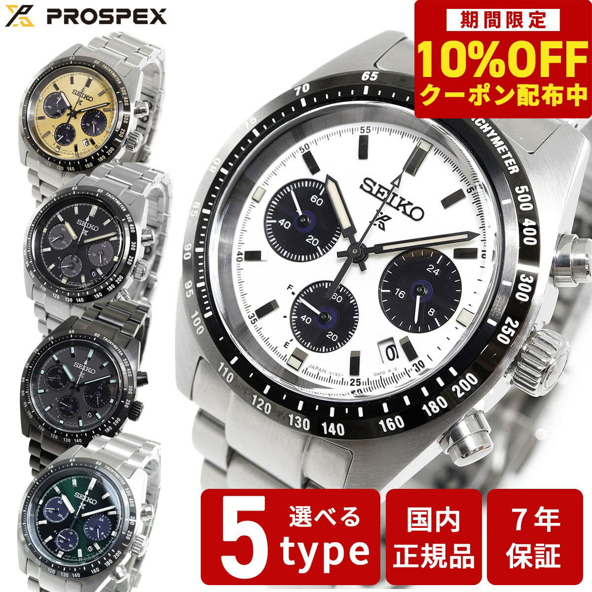 [New]& up to 42.5 times! It is January 20 with the novelty SEIKO Pross pecks speed timer SBDL085 ...