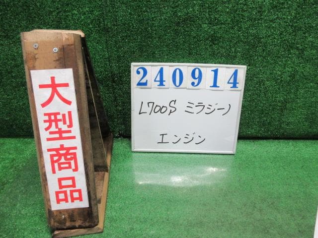 [Used]EF-VE Engine DAIHATSU Mira Gino 2000 GH-L700S 1900097215 - BE ...