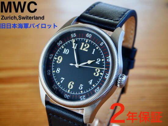 [New]New MWC clock Automatic winding military use clock mwc clock mwc ...