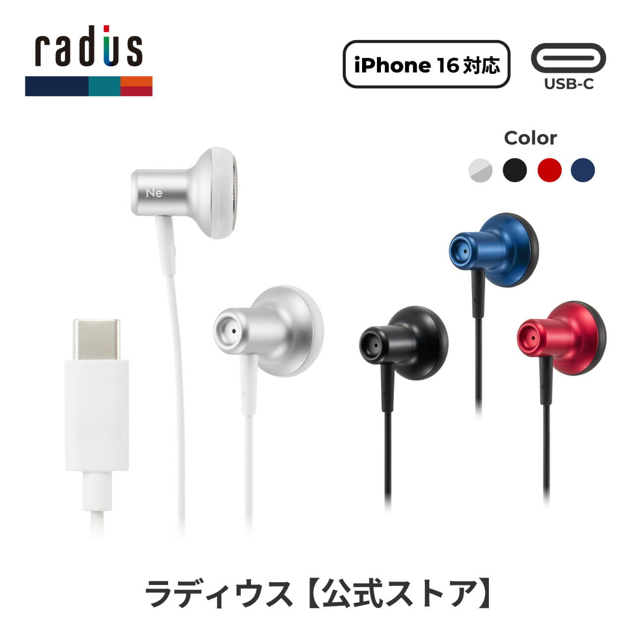 [New]Radius HP-NEL22C Type-C earphone radius Ne new ear cable ...