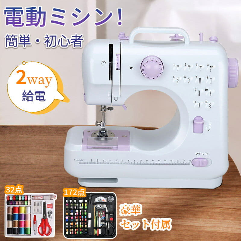 [New]with 32 points of luxurious set An electric sewing machine compact ...