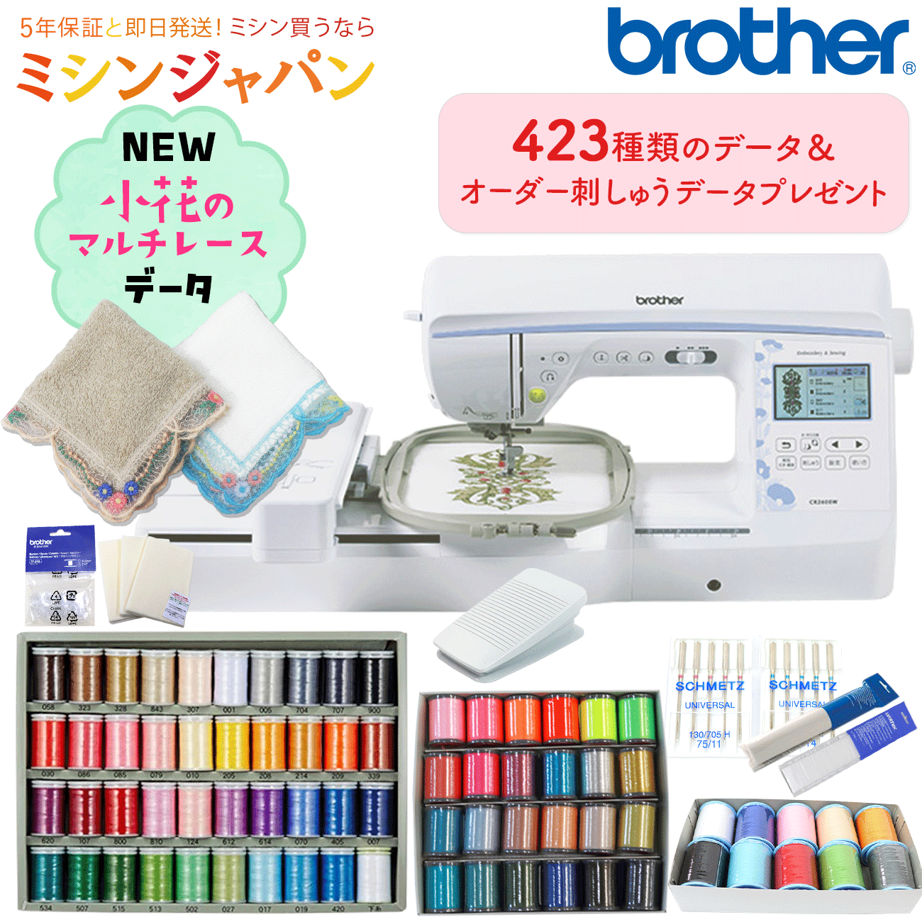 [New]P5 ! Furthermore, is 15% OFF ; is Use of EMG2301 embroidery PRO11 ...