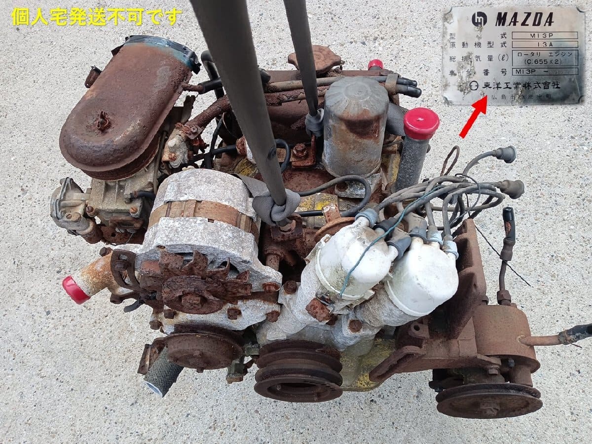 [Used]★The old car Mazda Luce rotary coupe M13P type 13A 2 rotary ...