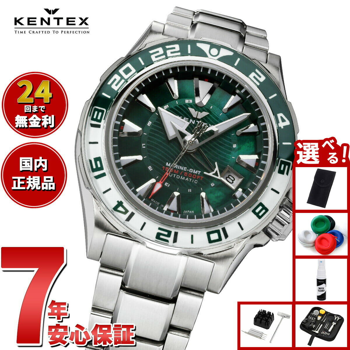 [New]up to 54 times! with the novelty MOP 188 MARINE GMT Green-MOP mens ...
