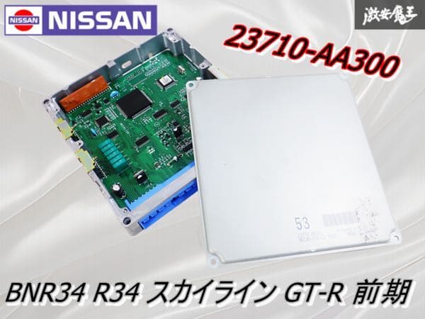 [Used]Rare [I exclude actual work ] Nissan BNR34 R34 Skyline GT-R Early ...