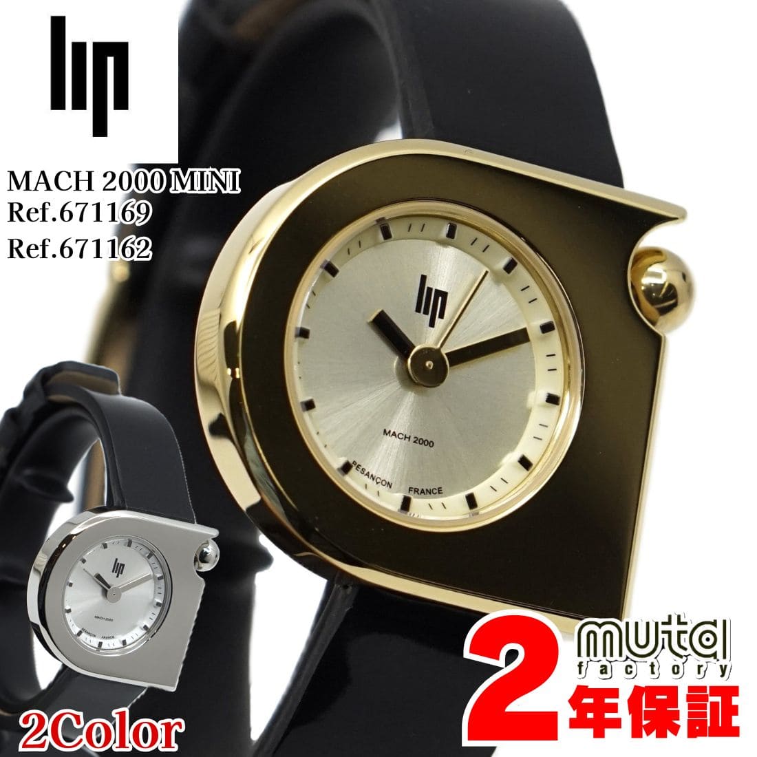 [New]lip Mach number 2000 Mini moon 671162 671169 Silver Gold quartz ...