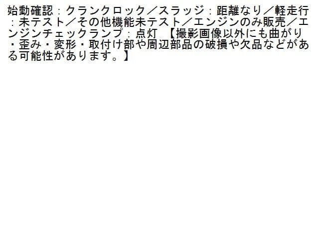 [Used]1UPJ-31902010] Serena e-POWER(HFC27) Engine HR12DE-EM57 - BE FORWARD Auto Parts