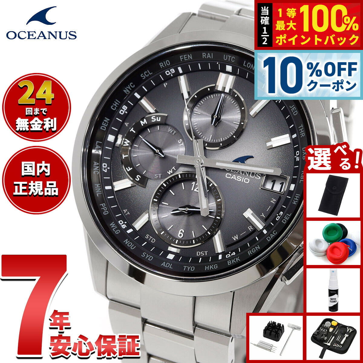[New]1/1 Casio OCEANUS Electric wave solar CASIO OCEANUS CLASSIC LINE ...