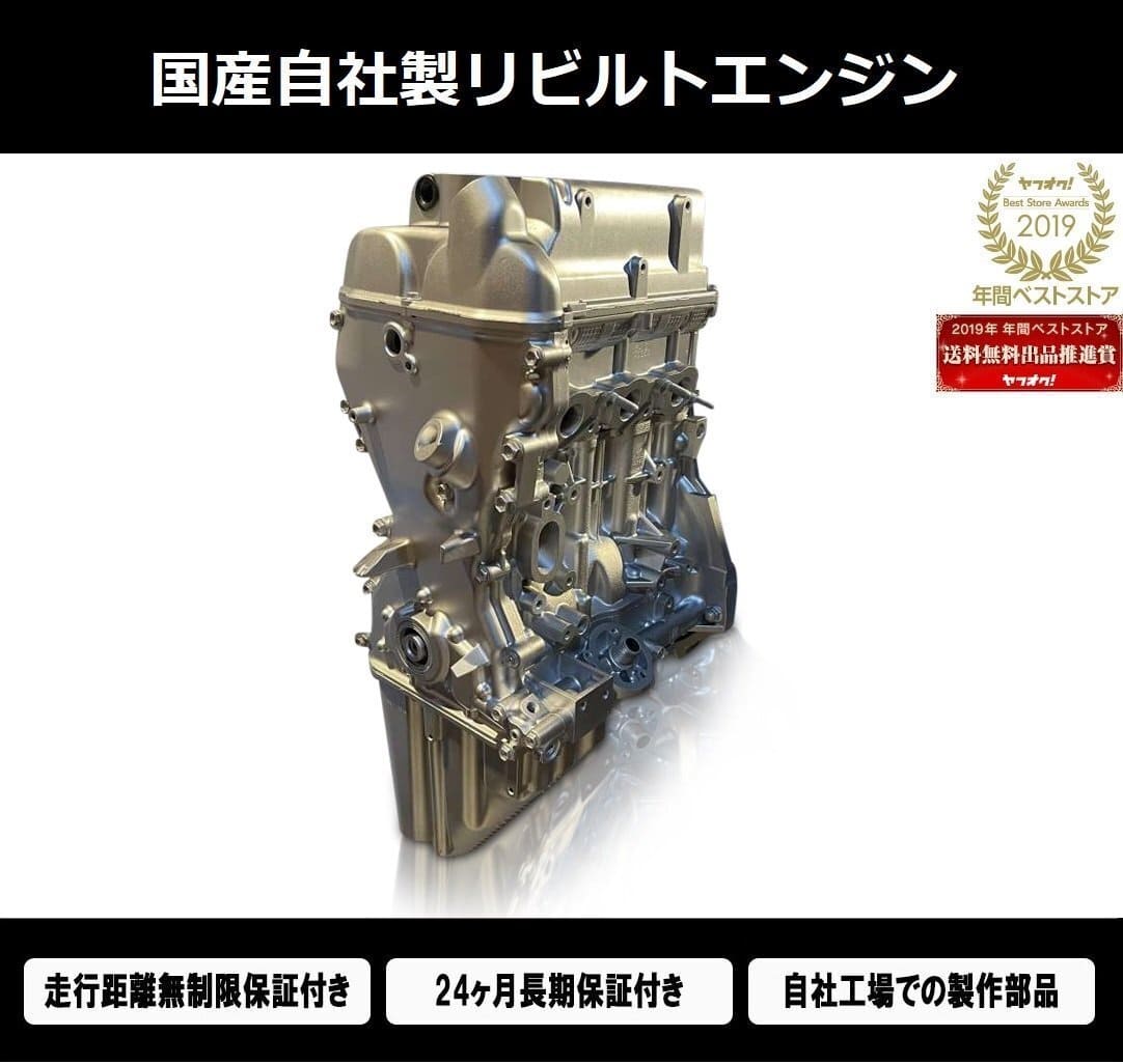 [Used]★DA64W EVERY rebuilt Engine K6A non turbo type 1 type 2 24 months ...