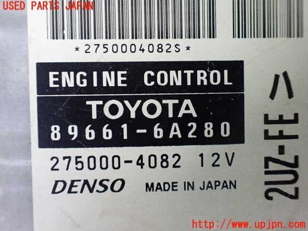 [Used]5UPJ-29036110] Land Cruiser 100 system (UZJ100W) Engine Control ...