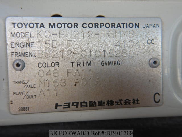 Used 1995 TOYOTA DYNA TRUCK/KC-BU212 for Sale BP401769 - BE FORWARD